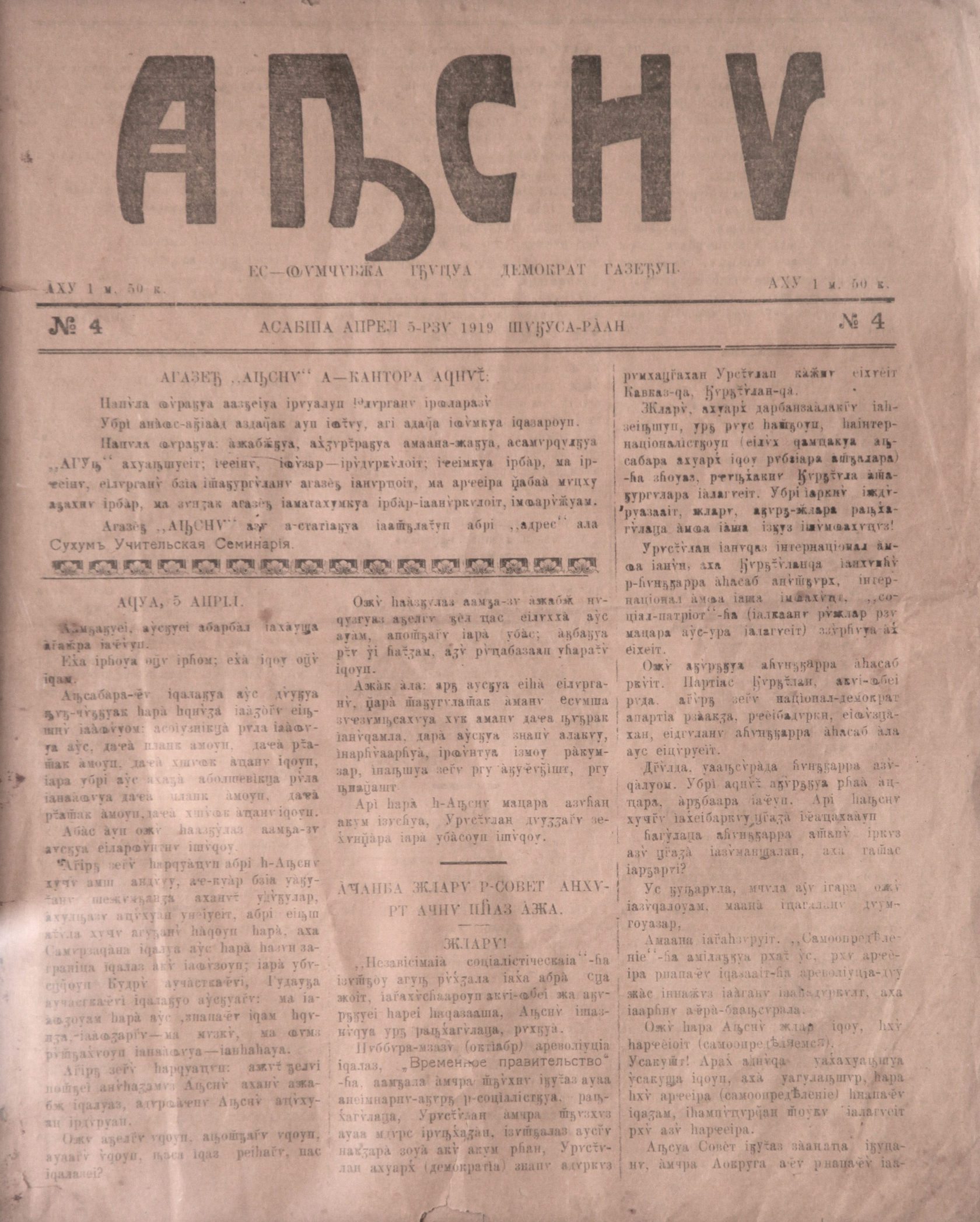 The pioneer in everything and the patriarch of Abkhaz literature: about Dmitry Gulia