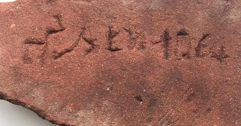 Ancient plate with inscriptions in Aramaic discovered in Abkhazia