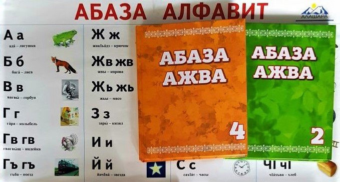 Murat Dzhandarov: Abaza language should remain native for Abaza people