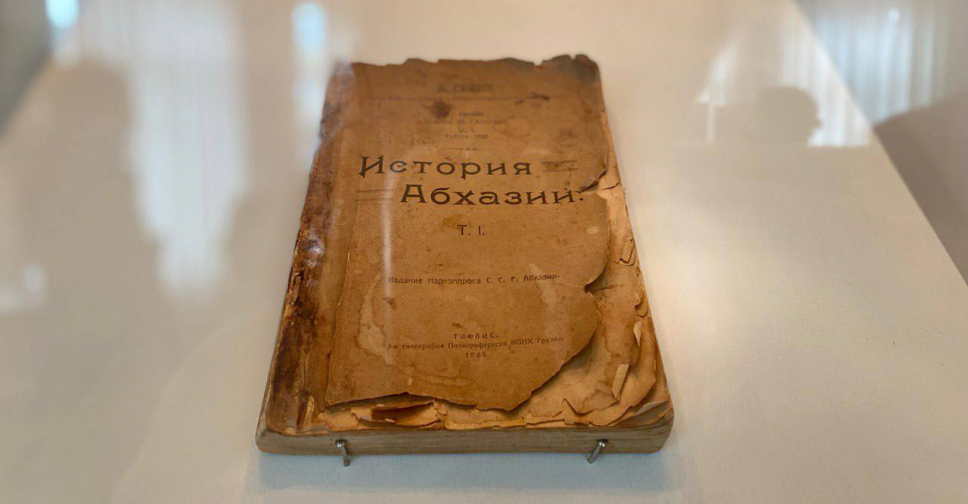 A short virtual tour of the Gulia House Museum